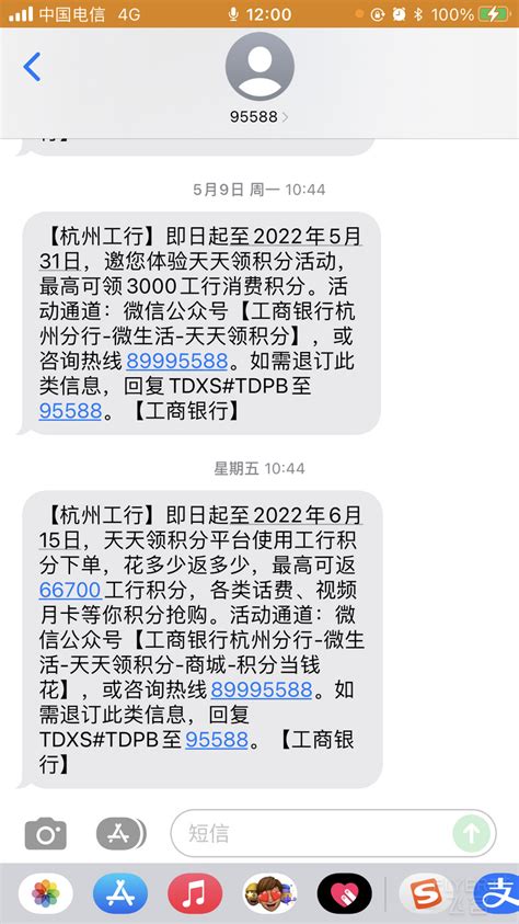 杭州 工行 积分 换话费不是漏洞bug 机酒卡常旅客论坛