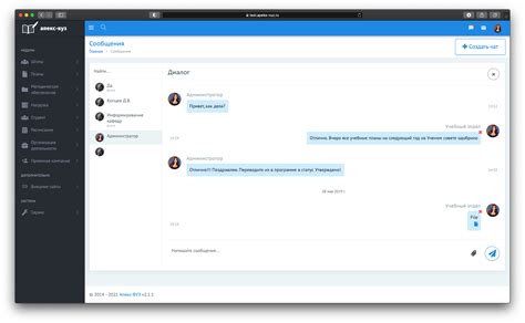 Апекс ВУЗ Система