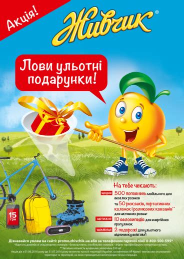Живчик