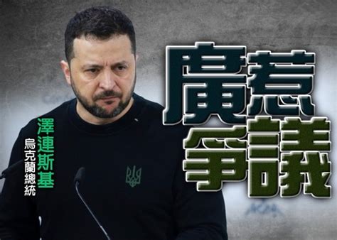 【東方日報世界視線】左右翼歐選大勝 拒援烏反映民情｜即時新聞｜國際｜oncc東網