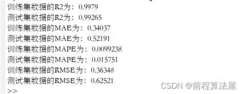 多元回归预测 matlab基于支持向量机svm的adaboost回归预测，svm adaboost回归预测，多输入单输出模型 matlab