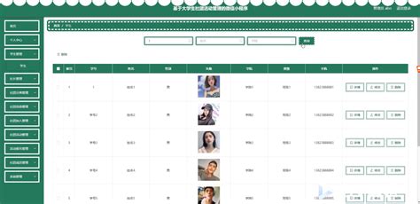 基于uniappssm基于大学生社团活动报名入团管理的微信小程序的设计与实现 Csdn博客