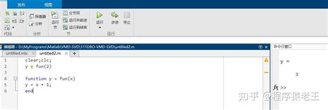Matlab 出现此上下文中不支持函数定义，请在代码文件中创建函数问题该怎么解决？ 知乎