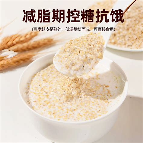 燕麦麸皮官方旗舰店正品纯早餐食品免煮冲泡即食品牌原味麦片代餐 虎窝淘