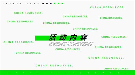 8月地产暖场执行圈层活动策划方案（七夕中秋） Fa方案网