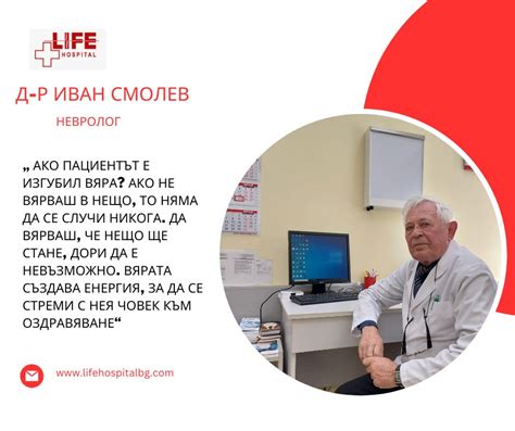Mbal 📌Време е за втората ни среща с невролога д р Иван Смолев Това