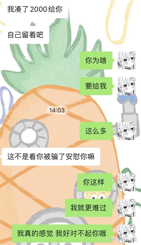 我的靠山是我男朋友 知乎