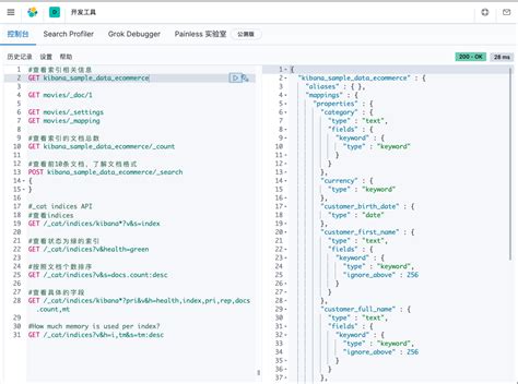 第一节 Elasticsearch 基本概念 Jacob Elasticsearch7 Book