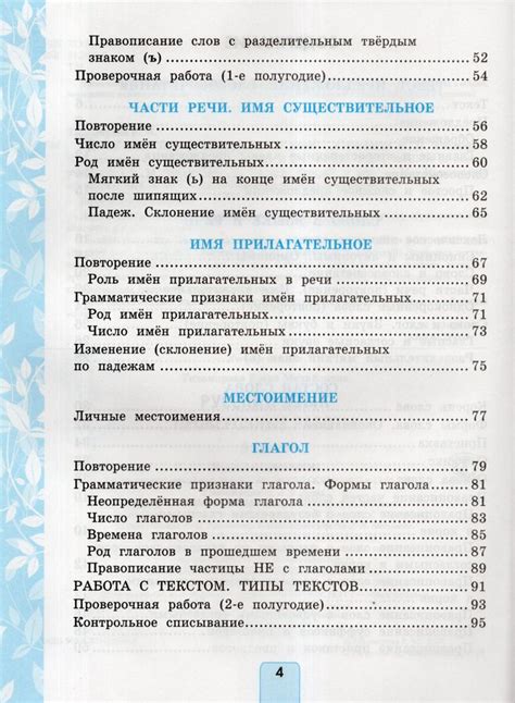 Русский язык 3 класс Проверочные работы Тихомирова Е М Купить с доставкой в книжном