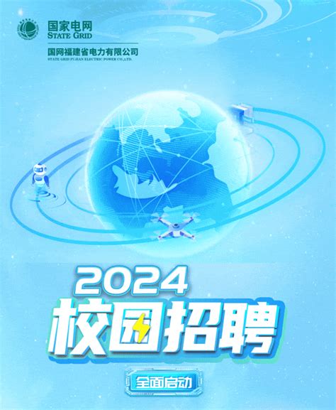 原来这些院校、专业的毕业生，国家电网最喜欢！ 掌上高考