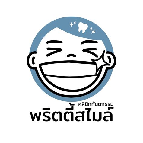คลินิกทันตกรรม พริตตี้สไมล์ นครพนม Pretty Smile Dental Clinic Nkp