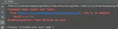 python 中zerodivisionerror float division by zero错误 迹忆客