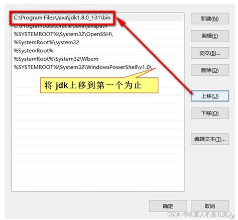 Java开发环境搭建指南：jvm、jre和jdk详解及安装步骤 Csdn博客