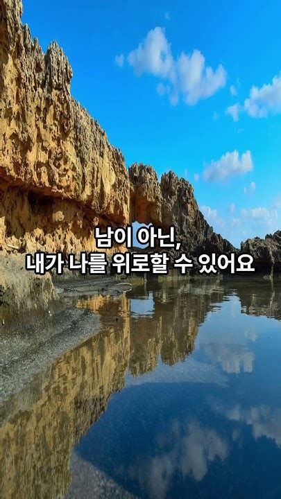 스트레스와 이별하는 지혜로운 생각 5가지 긍정적마인드 긍정의말 명언 동기부여 인생의도전 Youtube