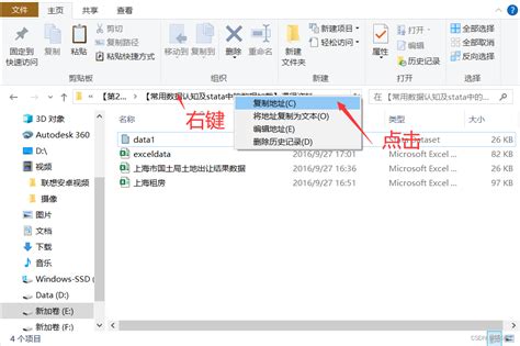 Stata学习笔记（一）：stata软件操作及数据加载 Csdn博客