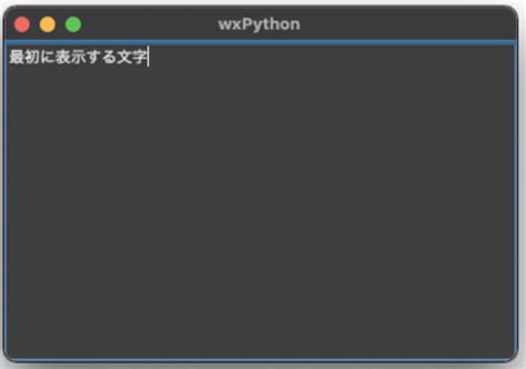 Python かっこいいGUI wxPythonの使い方入門 その2 ウィジェットの紹介 Zero Cheese