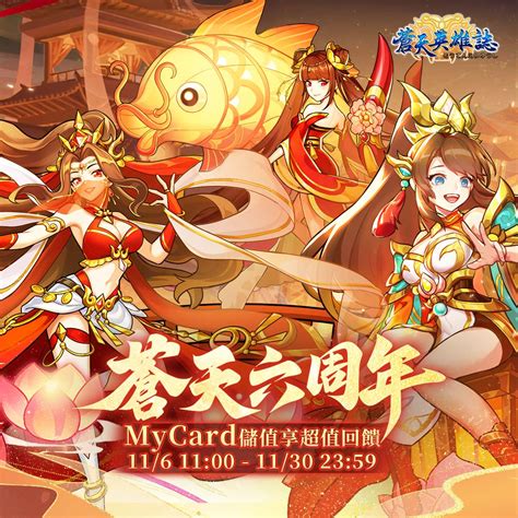 Mycard遊戲快報頁087 Mycard娛樂中心
