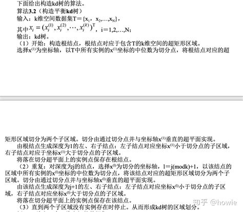统计学习方法笔记:3k近邻法 知乎 统计学习方法笔记:3k近邻法 知乎