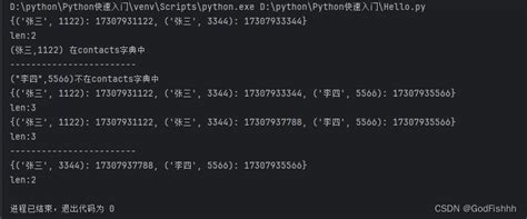 Python 快速入门三 del contacts 4 CSDN博客