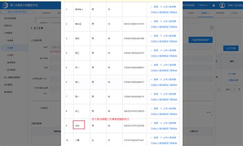 bug 11192 【第三方商家入驻 订单管理 已接单】上门下单。选择客户，里面把当前商家入驻里面的员工也显示出来了 铜梁区智慧养老云平台 禅道