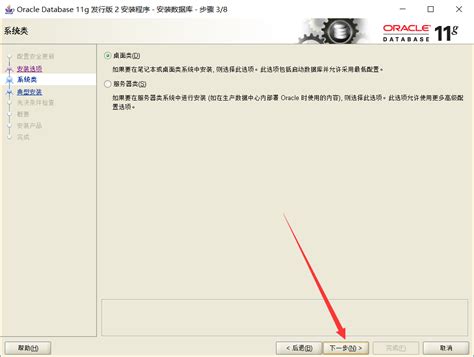 Oracle11g 64位安装教程以及安装过程中可能遇到的问题oracle11g 64位客户端 Csdn博客