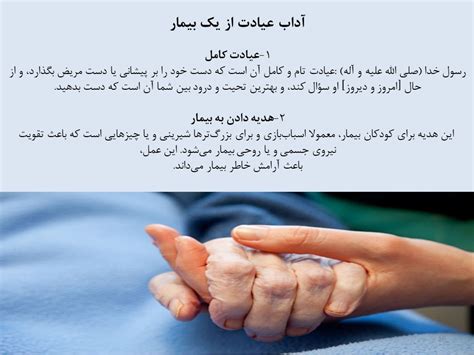 دانلود پاورپوینت آداب معاشرت و گفت و گو تفکر و سبک زندگی هشتم