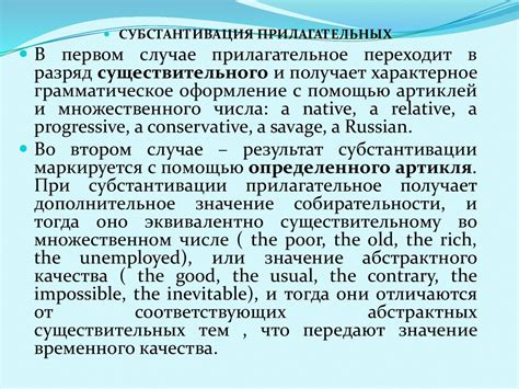 Теоретическая грамматика английского языка Имя прилагательное The Adjective презентация онлайн