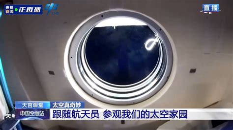 暖心一幕王亚平太空卧室贴满家人照片 快科技 科技改变未来