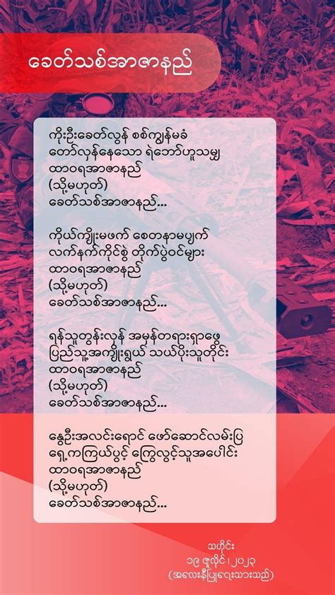ခေတ်သစ်အာဇာနည် Federal Journal Myanmar