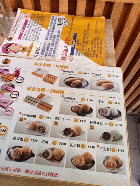 久味大姐手工麻糬中山店 南投伴手禮 草屯美食 必吃團購甜點的菜單評論圖片 南投縣草屯鎮好吃CP值超高的中式糕餅店 愛玩記