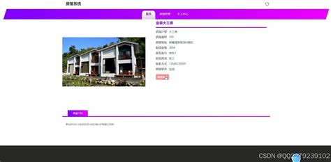 251基于java Ssm Springboot房屋租赁系统租房收租赁合同（源码文档运行视频讲解视频）基于ssm Springboot