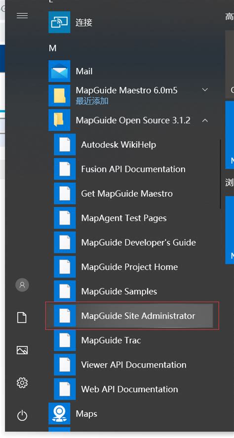 Javaweb和webgis学习笔记（七）——mapguide Open Source安装、配置以及mapguide Maestro发布地图——超详细！目前最保姆级的mapguide上手指南