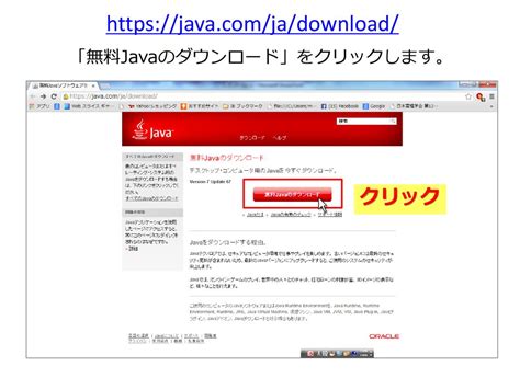 Javaのインストール手順 Ppt Download