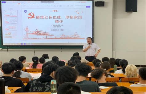 自动化学院开展励志自强感恩成长感恩教育活动 广东技术师范大学自动化学院