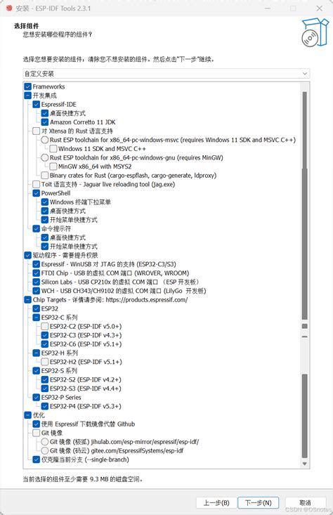 Esp Idf教程1 开发环境 Csdn博客