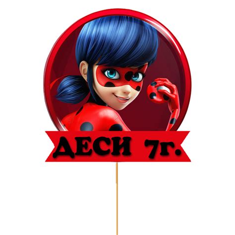 ТАБЕЛКИ ЗА ТОРТИ Архиви Онлайн магазин за парти артикули Веселяците