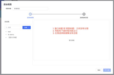 Feature 增加视图：ux 交互优化 · Issue 3979 · Dataeasedataease · Github