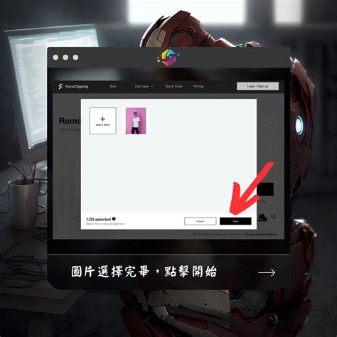 【ai情報站】fococlipping 輕鬆成為p圖大師 1 dreamcoder 編夢者電腦教育
