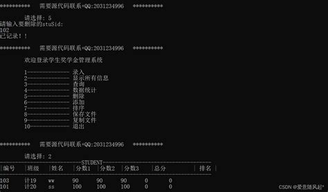 基于c语言（数据结构）的学生奖金管理系统课程设计和文件的操作（附源码） c语言奖学金评定系统 野指针的快乐的博客 csdn博客