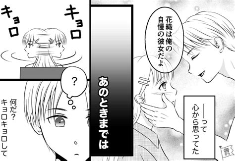 学校のマドンナと運良く付き合えた彼氏！？だが数日後「嘘だろ」“ある秘密”を知った彼氏が顔面蒼白に…【彼氏を困らせる女性の特徴】 愛カツ