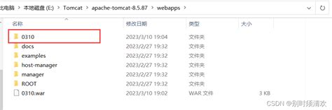 tomcat部署war包并成功访问网页 csdn博客