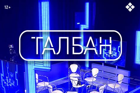 Талбан — НВК Саха