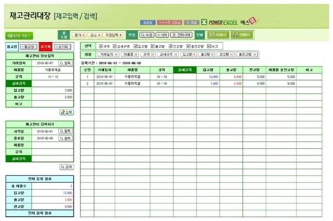 효율적인 재고관리 제품 재고관리 엑셀프로그램으로~ 네이버 블로그