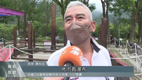 天冷泡湯去！ 茂林情人谷溫泉湧入大批遊客｜每日熱點新聞｜原住民族電視台 Youtube