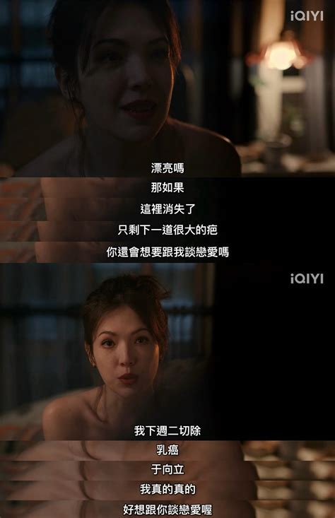Rebecca不知道花了多少勇氣才決定跟于向立說，于向立你為什麼不抱住rebecca😭 我心都碎了💔