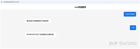 Spring Ai与deepseek实战四：系统api调用 知乎