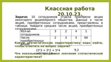 Презентация Медиана числового ряда