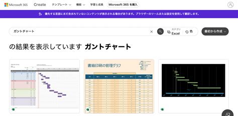 Excel（エクセル）でガントチャートを作るのは大変？【2025年】無料テンプレートや注意点まとめ シェアガントメディア