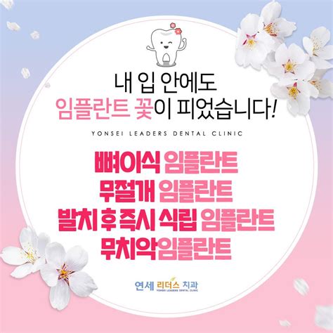 연세리더스치과 강서 개인 구강상태에 따라 임플란트 하는 방식이 다르다 아무렇게나 하지말고 내 입