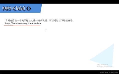 Coco数据集介绍以及pycocotools简单使用coco机器学习 Csdn博客 Coco数据集介绍以及pycocotools简单使用coco机器学习 Csdn博客